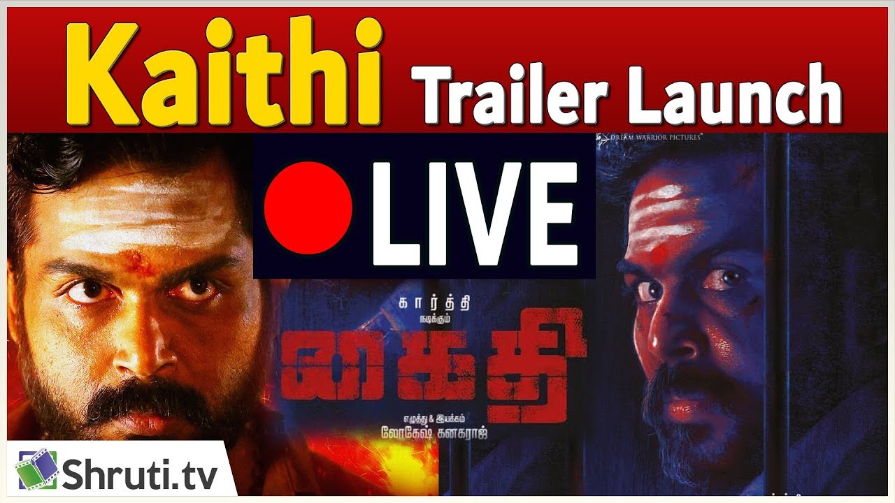 🔴 LIVE | Kaithi Trailer Launch | Karthi | Lokesh Kanagaraj | Kaithi ...