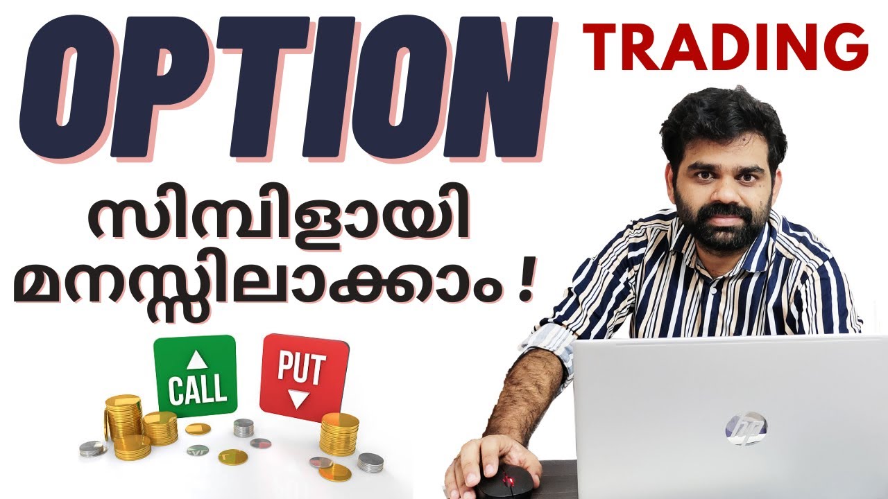 Options Trading for Beginners | Option Trading സിമ്പിളായി മനസ്സിലാക്കാം ...