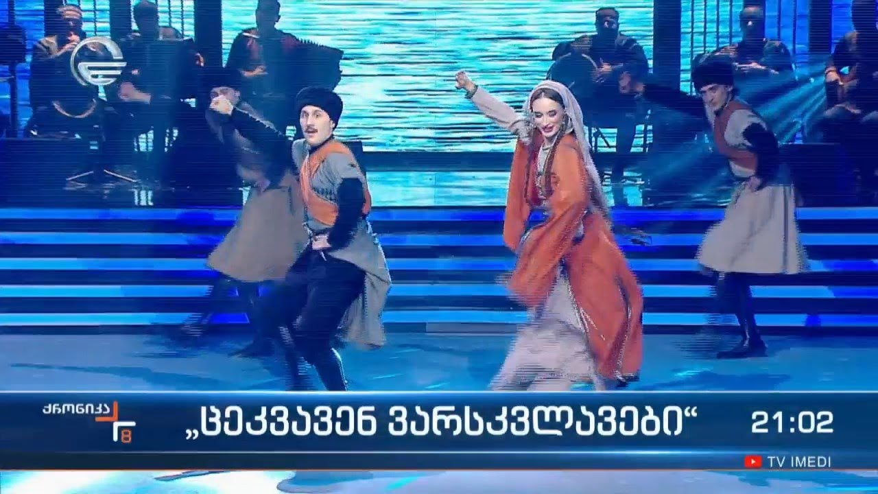 „ცეკვავენ ვარსკვლავები“ Youtube