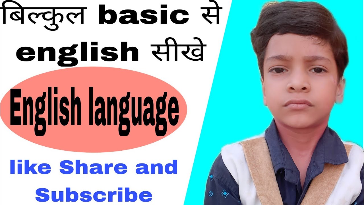 English language kaise sikhe | zero se english sikhne| #by deepanshu chaurasiya #english ...