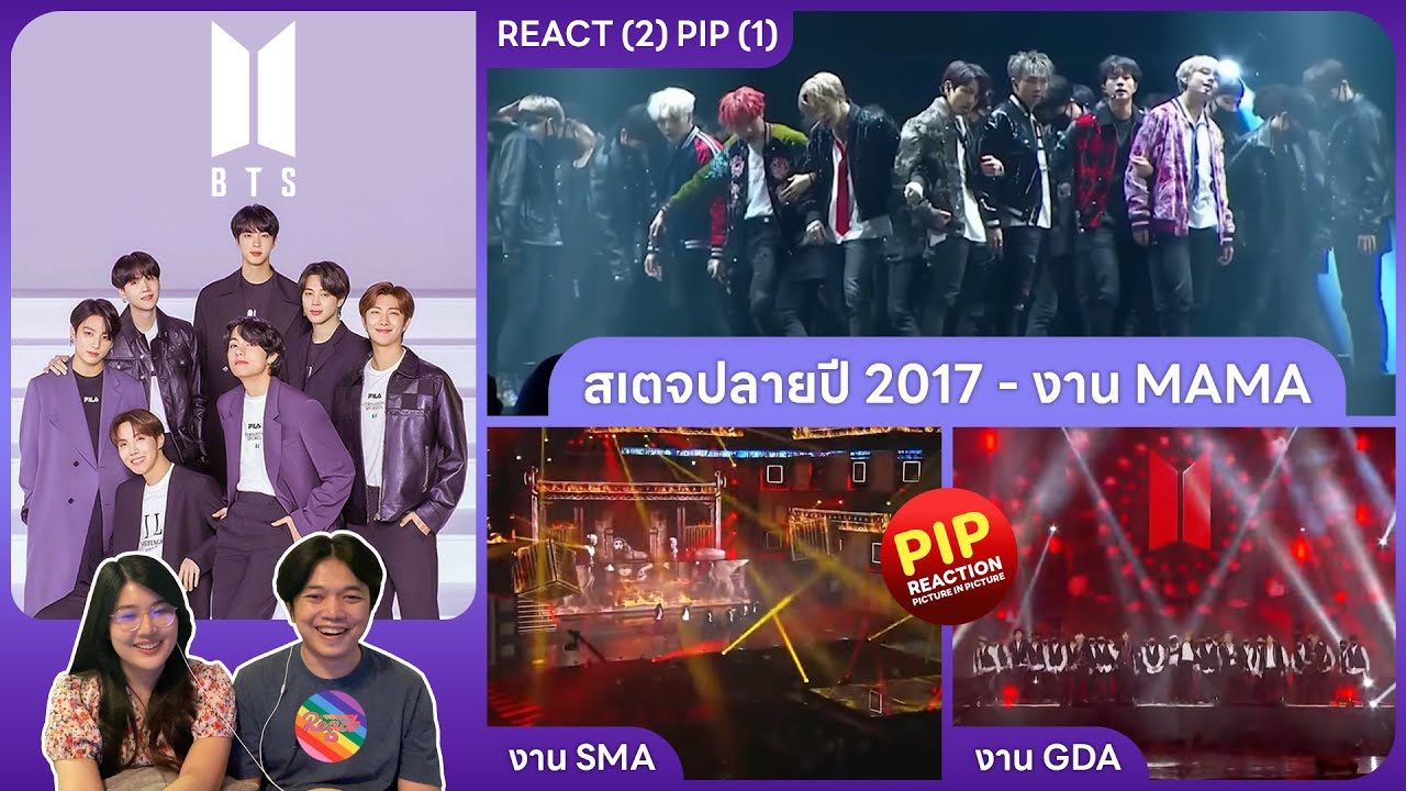 REACTION | BTS - สเตจปลายปี 2017 - งาน MAMA, งาน SMA, งาน GDA #ชวนเธอมา ...