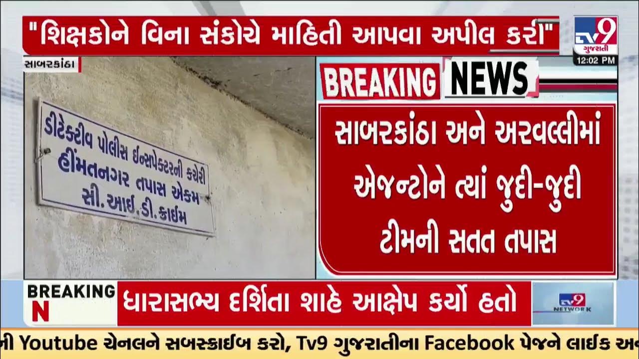 BZ Group Ponzi scheme CID crime begins search operation against teacher agents' in schools ...