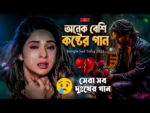 দুঃখ যদি বিক্রি হইতো 😭 Dukho Jodi Bikri Hoito 🔥 Anowar Hussain. Rabiya ...