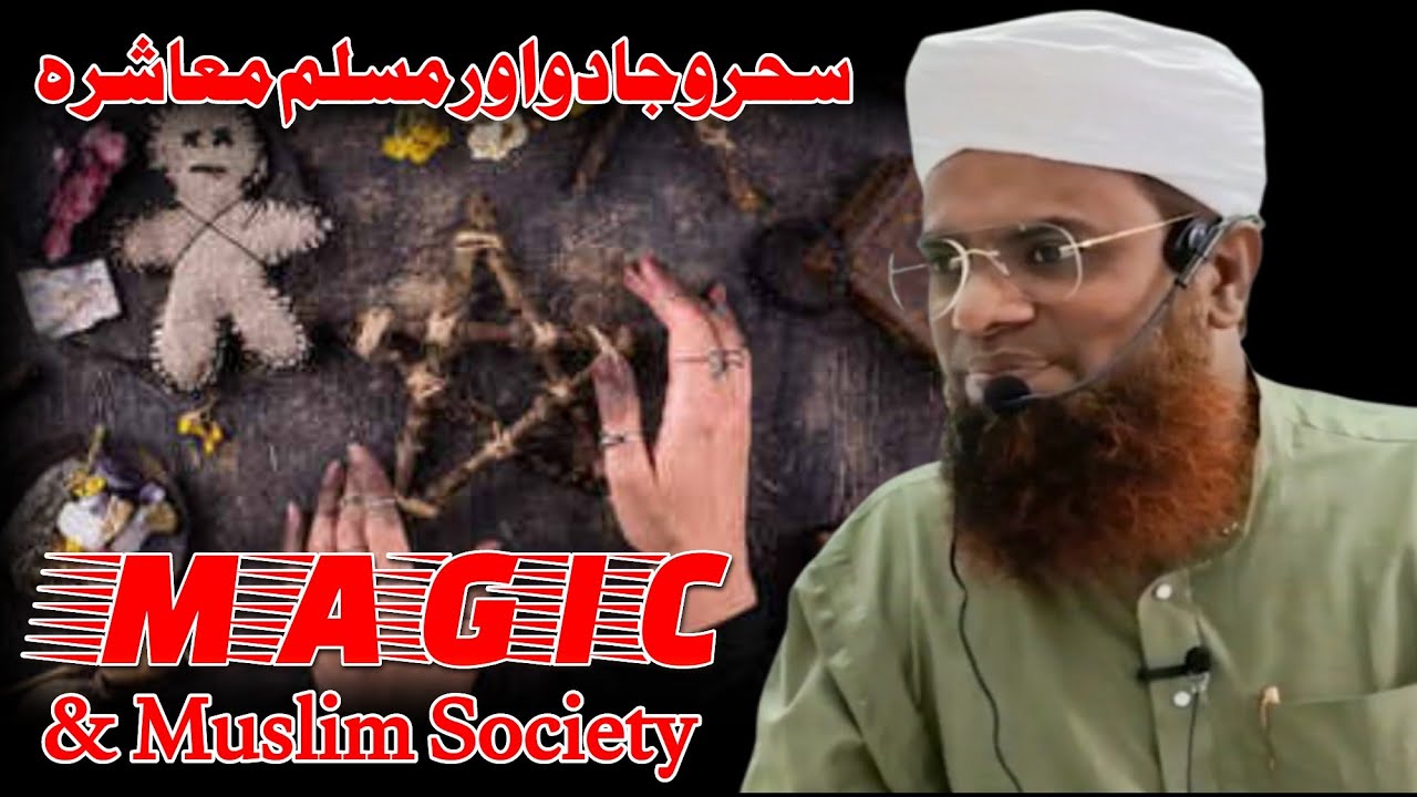 MAGIC & Muslim Society | Friday Bayan | Mufti Mujeebuddin Qasmi - YouTube