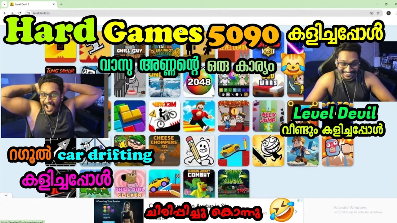 വാസു അണ്ണൻ 5090 ൽ Hard Games കളിച്ചപ്പോൾ 🤣 ഇത് പറ്റില്ല 🤪 രഘുൽ ബാലൻ സീ ...