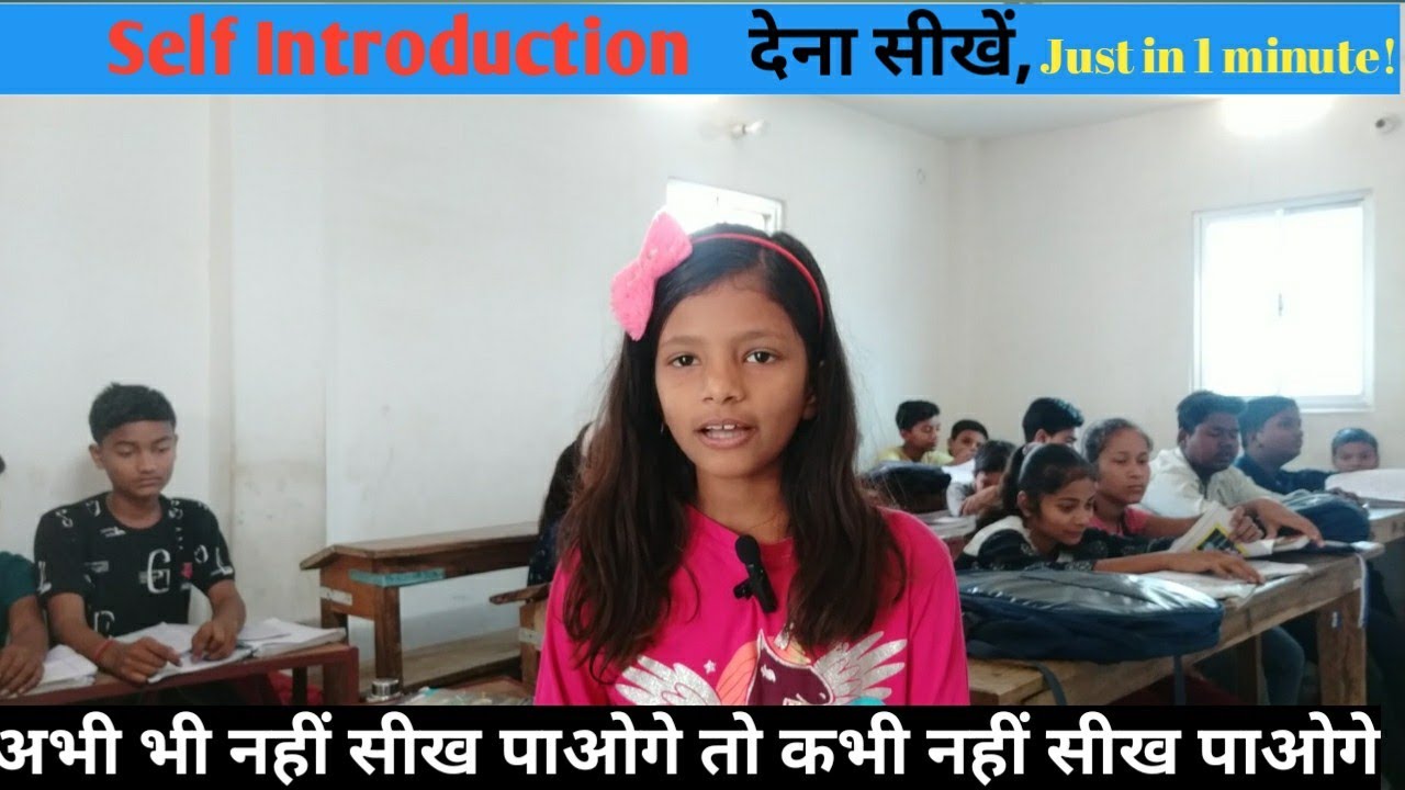 Self introduction in english ||apna introduction kaise de || - YouTube