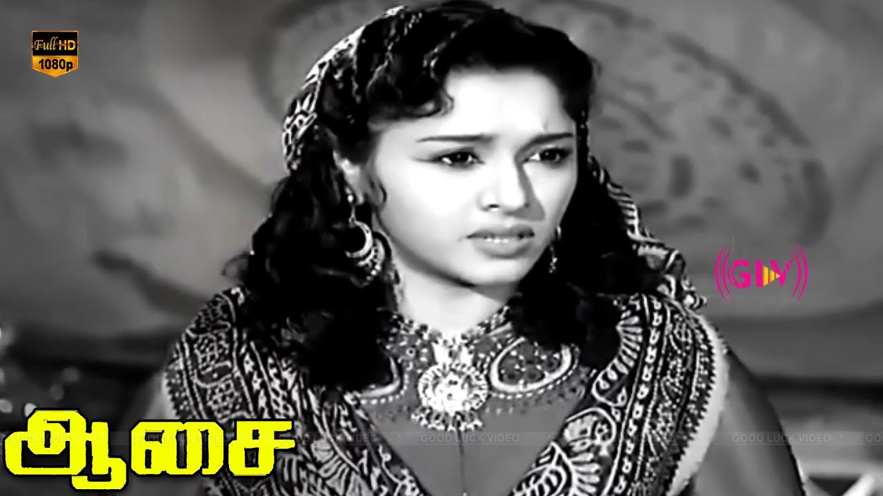 Aasai Old Movie || Part - 6 || Gemini Ganesan, Padmini, V. Nagayya || T ...