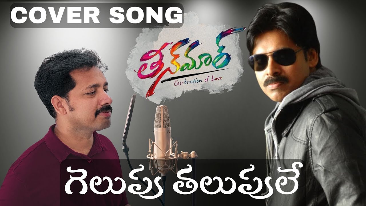 Gelupu Thalupule cover song | Rajesh Babu Vaka | Teenmaar | Pawan ...