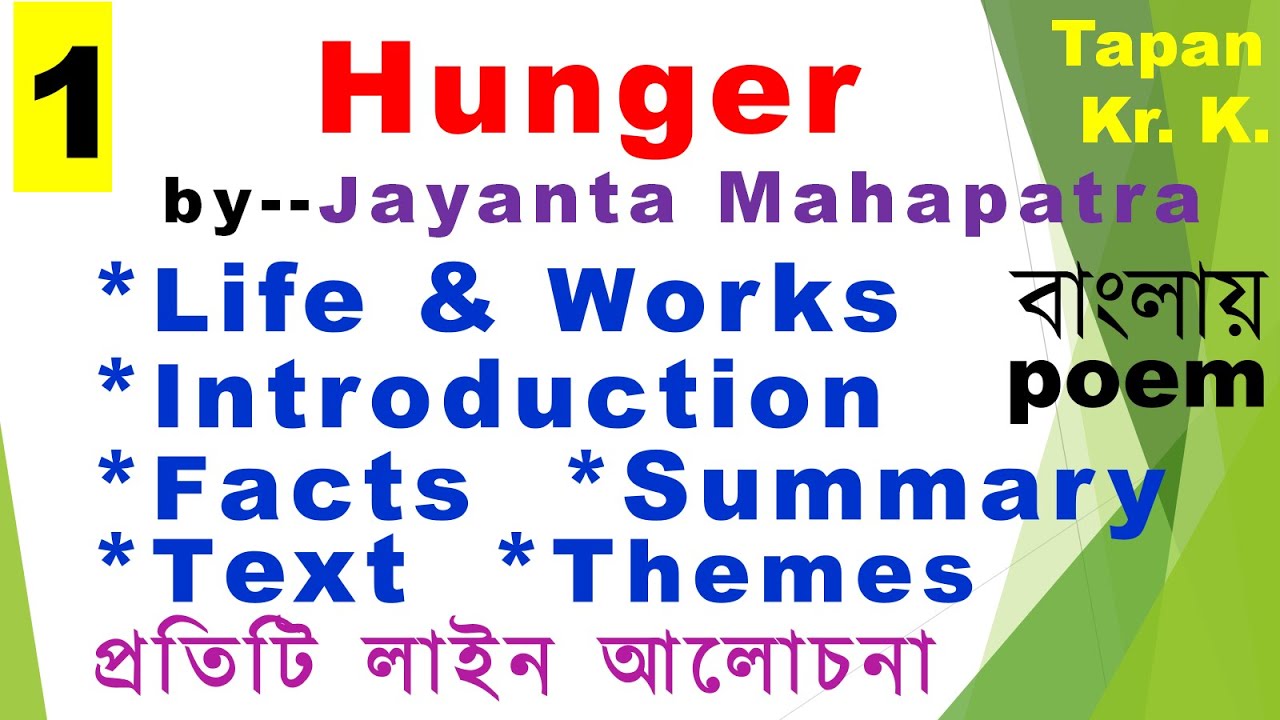 poem | Hunger | Jayanta Mahapatra | Poem HUNGER by Jayanta Mahapatra ...