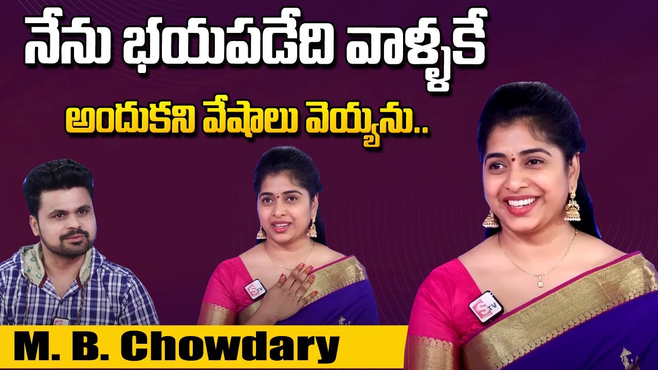 MB Chowdary Exclusive Interview | YouTuber MB Chowdary | News Exclusive ...