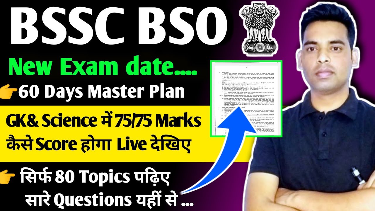 Big Update BSSC BSO New Exam date/Only 60 Days Left/ Gk & Science 75/75 ...