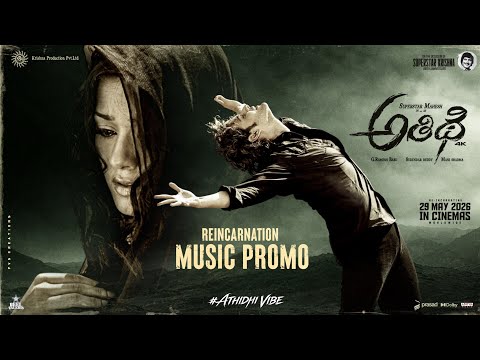 Athidhi 4K Music Promo || Mahesh babu || amritha rao || Grand Re- Release On May 29 ||