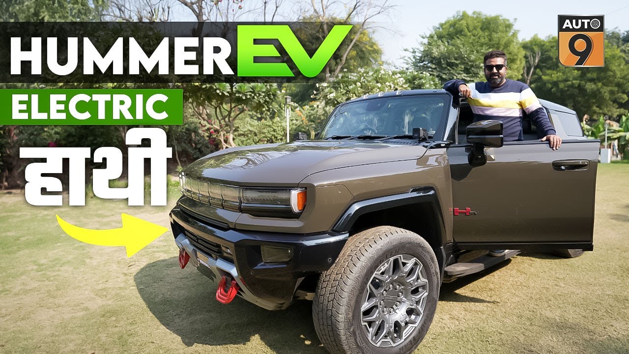 Hummer EV: Biggest Electric SUV | Walkaround & Review | @ Rs. 4 Crore ...