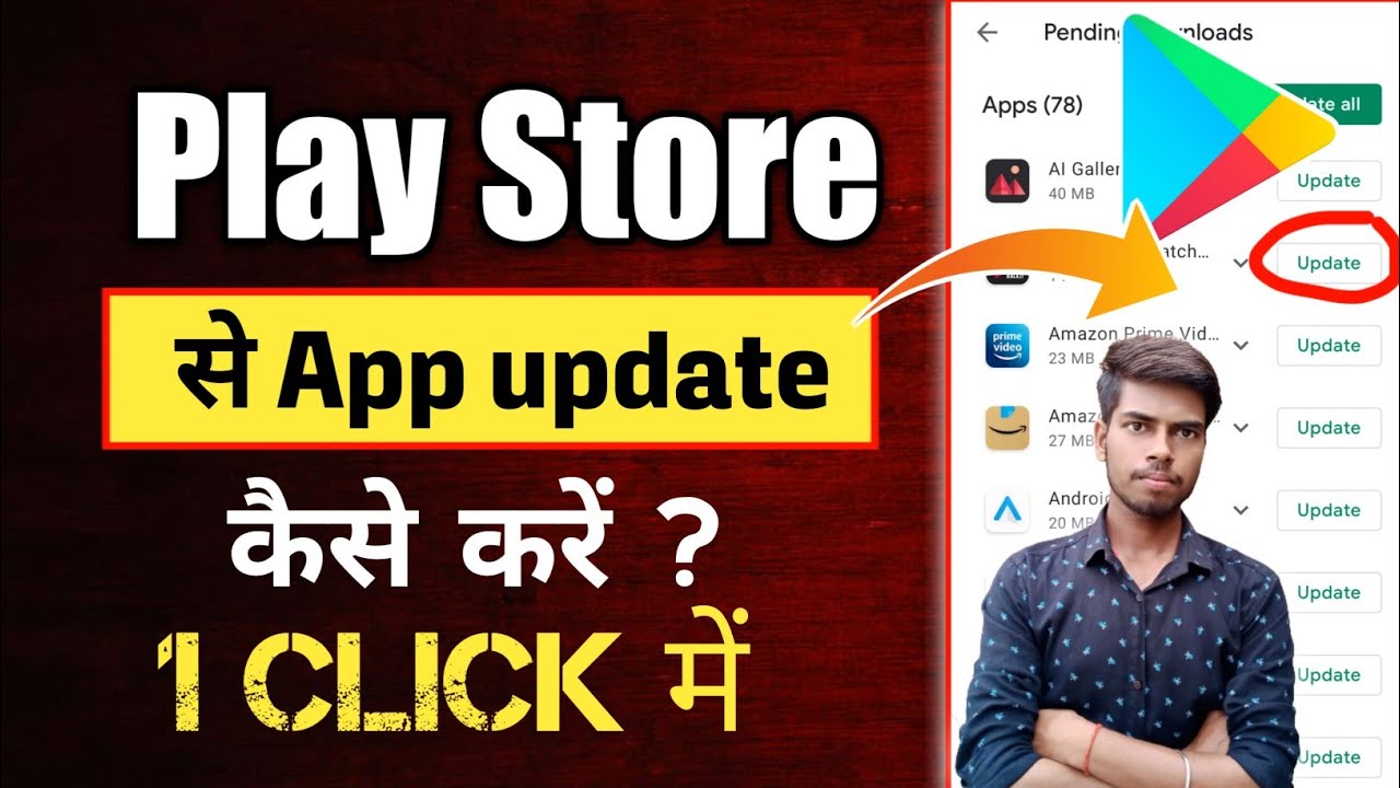 प्ले स्टोर से ऐप अपडेट कैसे करें | Play Store se App update nahi ho Raha hai | Dipu Tech - YouTube