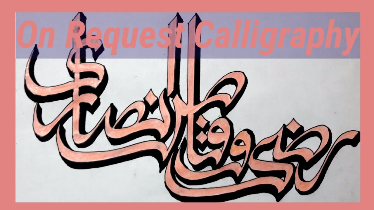 Calligraphy/On Request Calligraphy "Razi Waqas Ansari"/Urdu Calligraphy ...
