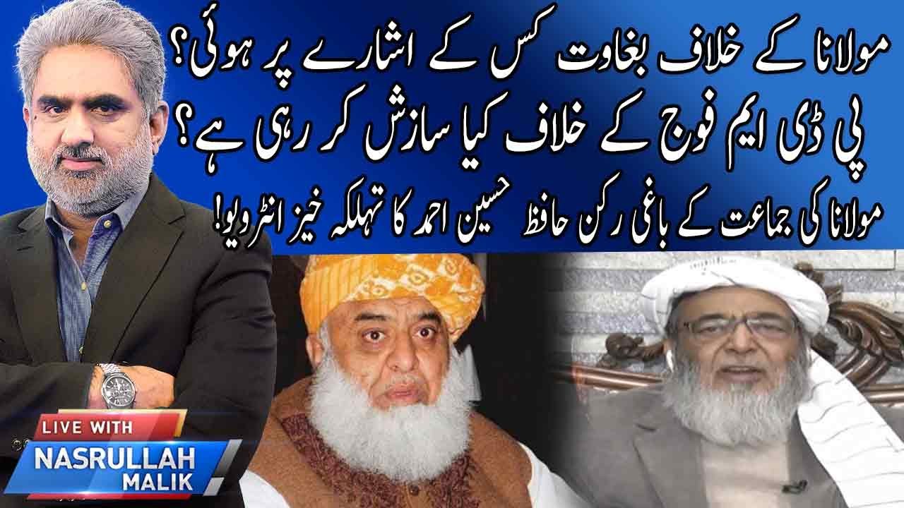 Exclusive Interview with Hafiz Hussain Ahmed | Live With Nasrullah Malik | 25 Dec 2020 | Neo ...