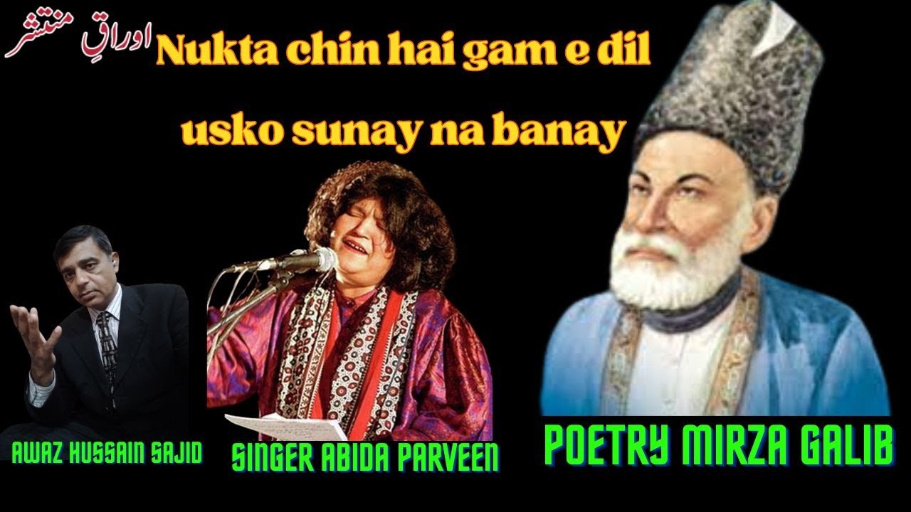 "Nukta Chin Hai Gam-e-Dil Us Ko Sunaye Na Banay | Abida Parveen | Oraq ...