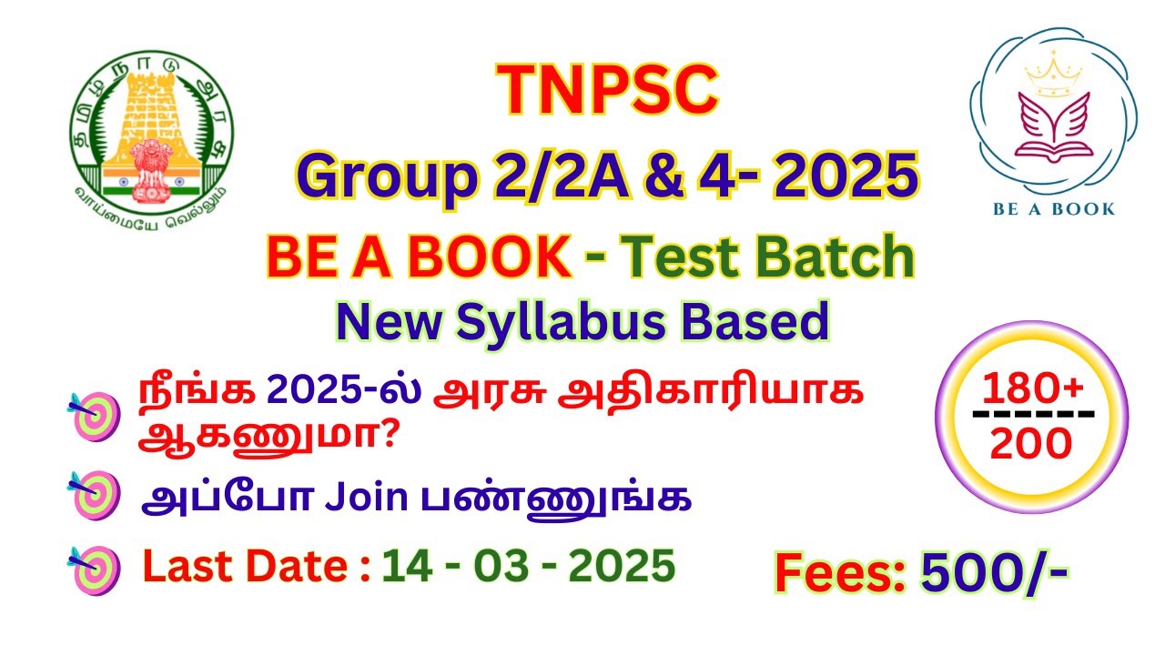 New Test Batch |TNPSC Group 2/2A & 4 - 2025 #beabooktnpsc #tnpsc2025 # ...