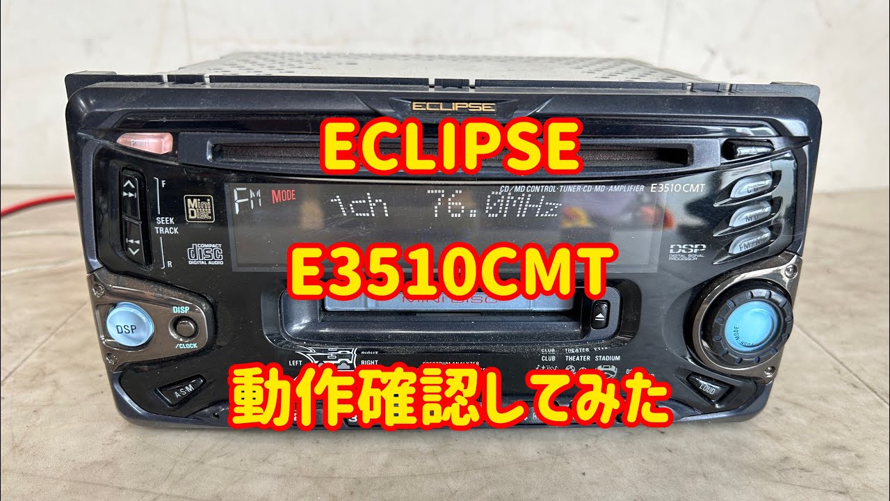 ECLIPSE E3510CMT エクリプス 純正オーディオ 動作確認してみた - YouTube