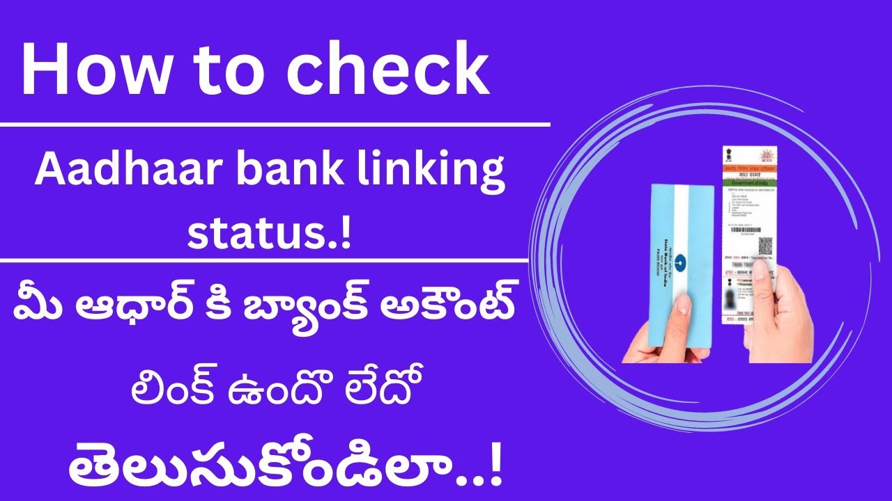 How to check aadhaar bank linking status in telugu | Check aadhaar bank ...
