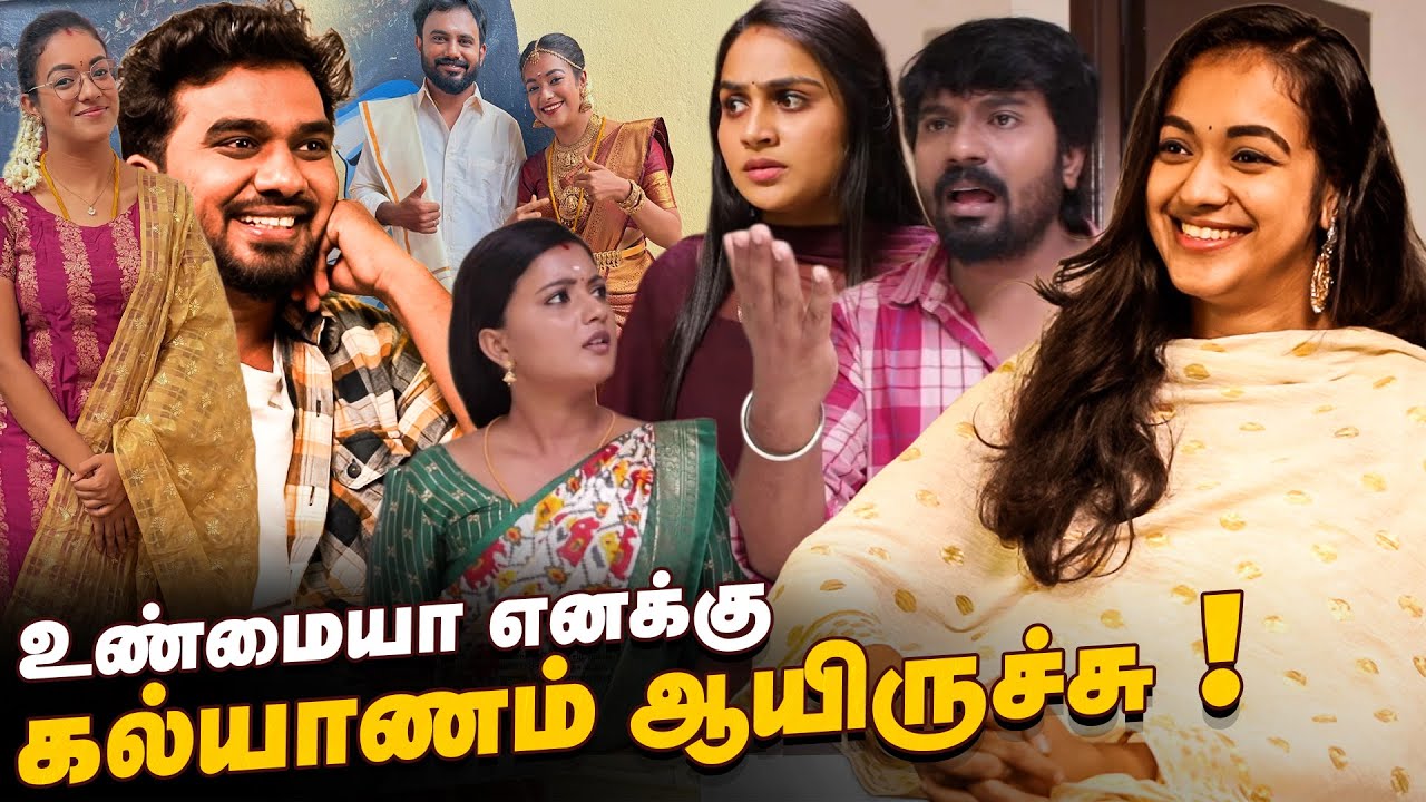 SERIAL CHANCE கொறஞ்சு போச்சு ? Shruthi Narayanan | Siragadikka Aasai ...