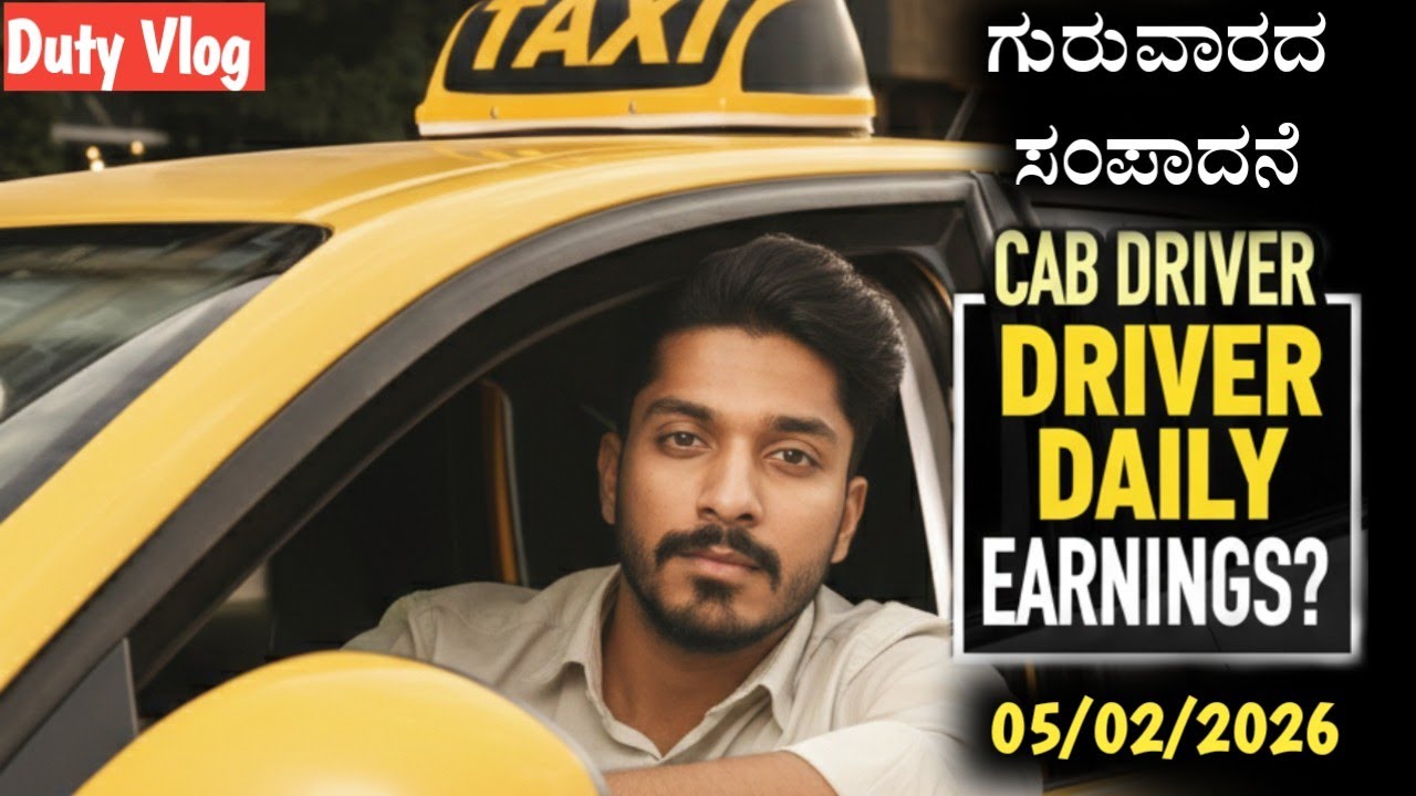 🚕Cab driver ಆಗಿ ⏰ಗುರುವಾರದ ನನ್ನ ಸಂಪಾದನೆ🤑 | Cab driver daily income | # ...