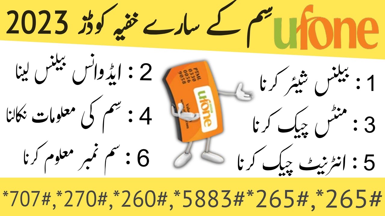 Ufone sim all secret codes 2023 || all ussd code 😮💯 - YouTube