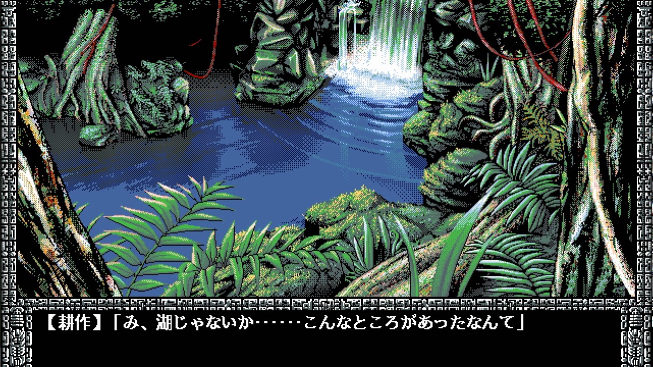 Lost Paradise / Ushinawareta Rakuen / 失われた楽園 (1995) - Playful - YouTube