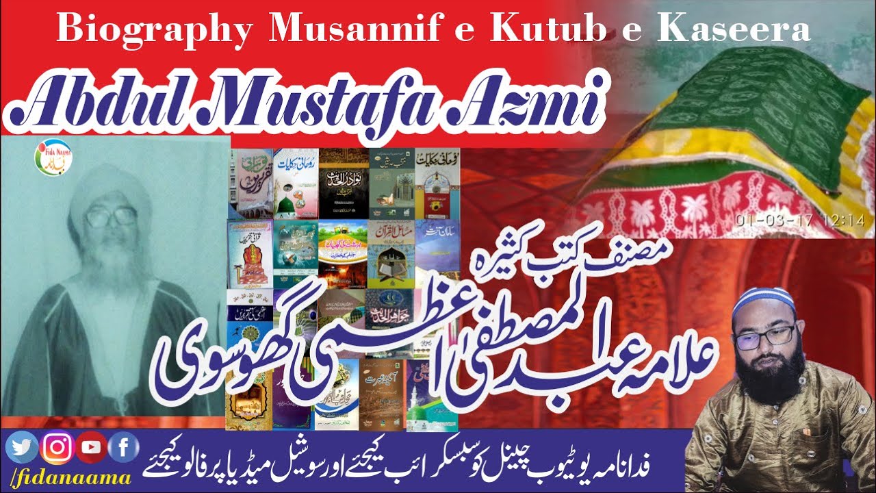 Biography Allama Abdul Mustafa Azmi علامہ شیخ الحدیث عبد المصطفیٰ اعظمی ...