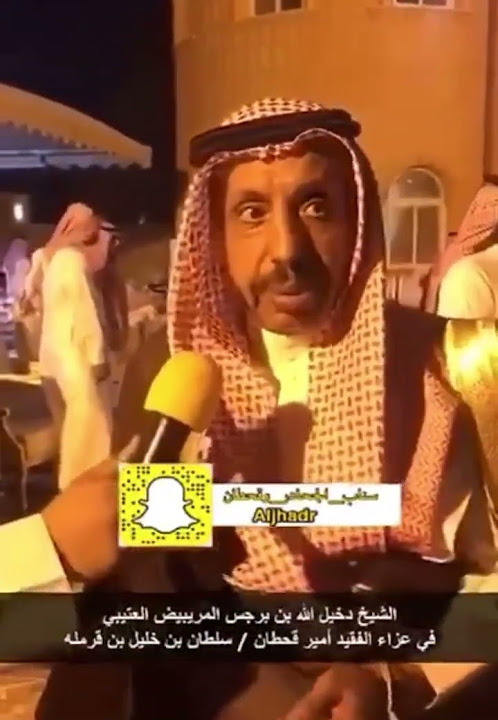 ابرز شيوخ الخليج الشيخ دخيل الله برجس العتيبي في عزا شيخ قحطان سلطان بن قرملة Youtube