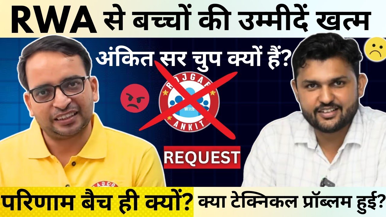 @RojgarwithAnkit परिणाम बैच पब्लिक करो🥺|parinam batch rwa || parinam ...