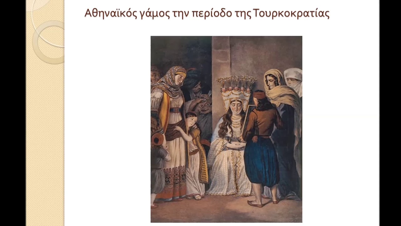 Η ΔΙΑΧΡΟΝΙΚΟΤΗΤΑ ΤΟΥ ΓΑΜΟΥ - YouTube