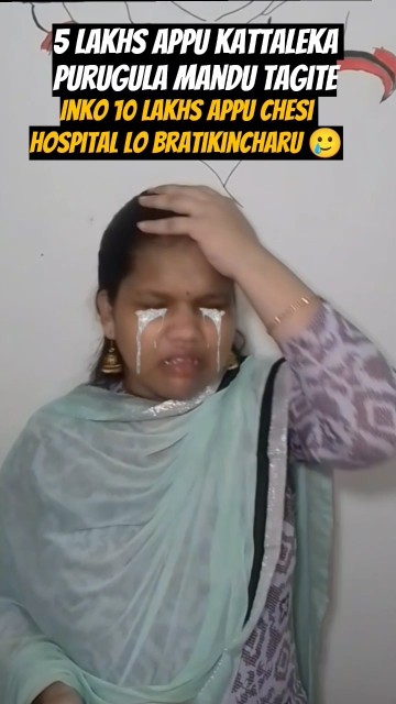 Ippudu 10 Lakhs Appu 🥲😭 #comedyshorts #comedy #memes #shorts # ...