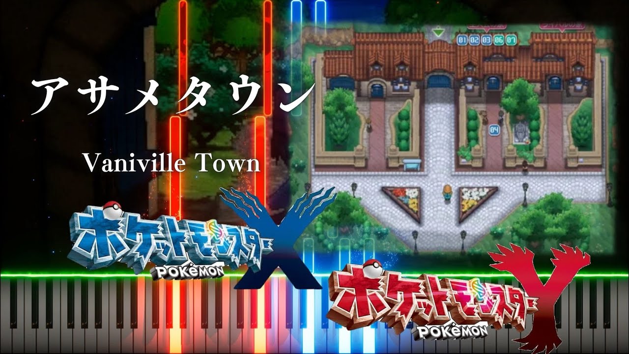 【ピアノ】 アサメタウン BGM 【ポケモン XY】Vaniville Town Pokémon XY 中級～上級 - YouTube