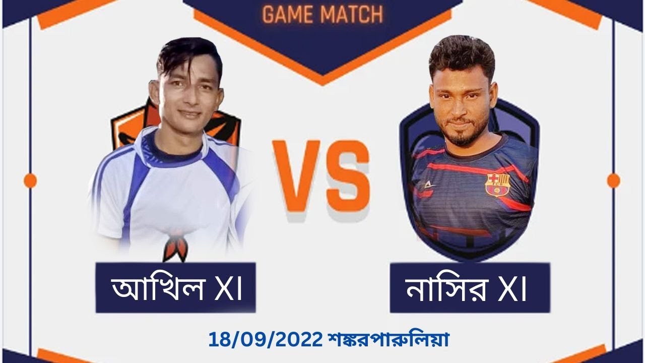 নাসির ব্রিগেড vs আখিল ব্রিগেড , সেমিফাইনাল , শঙ্করপারুলিয়া , Dhapas ...