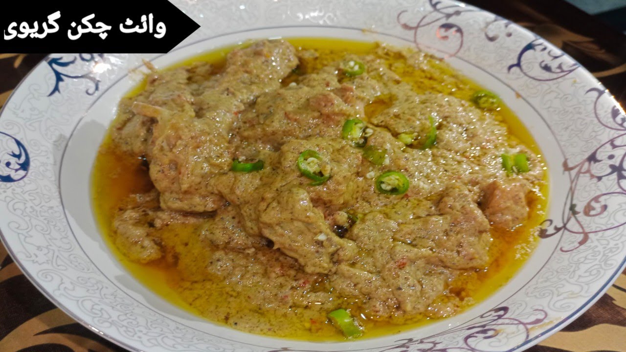 Dum White Chicken Gravy Recipe | White Chicken Gravy Recipe By Aamir ...
