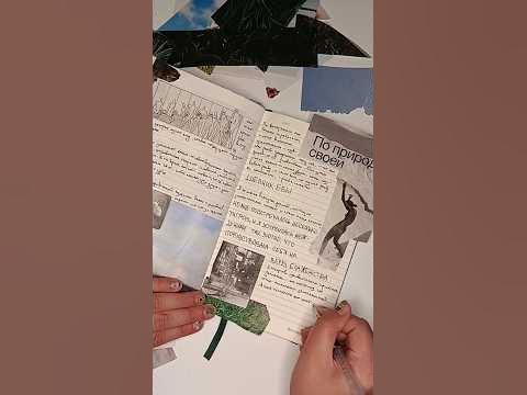 🌏 оформляю прочитанное в дневнике | Марк Твен Письма с Земли - YouTube