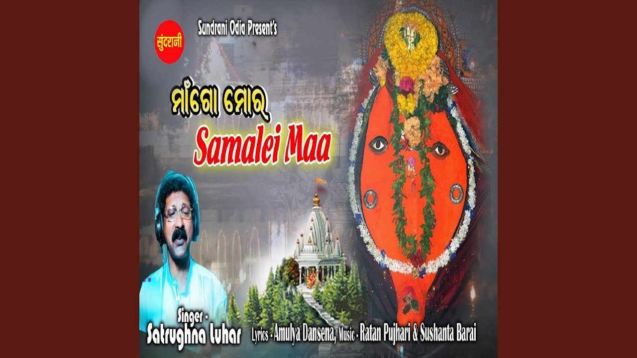 Maa Go Mor Samalei Maa - YouTube