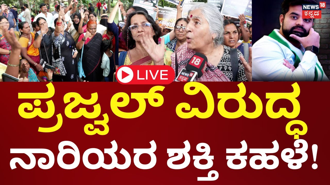 LIVE: Massive protest against Prajwal Revanna in Hassan ...