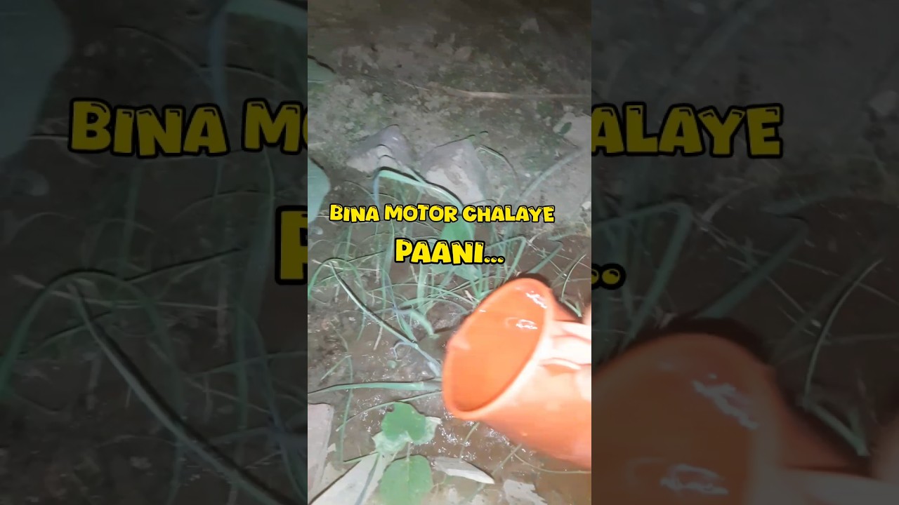 bina motor chalaye paani aa raha hai #minivlog #srajansharma - YouTube