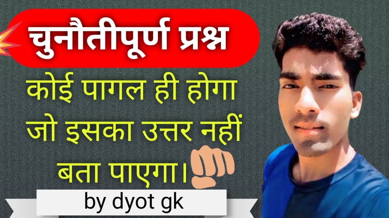 Most Important Questions In Hindi most-important-questions-in-hindi