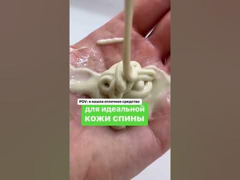средство от прыщей на спине #уходзакожей #уходзалицом # ...