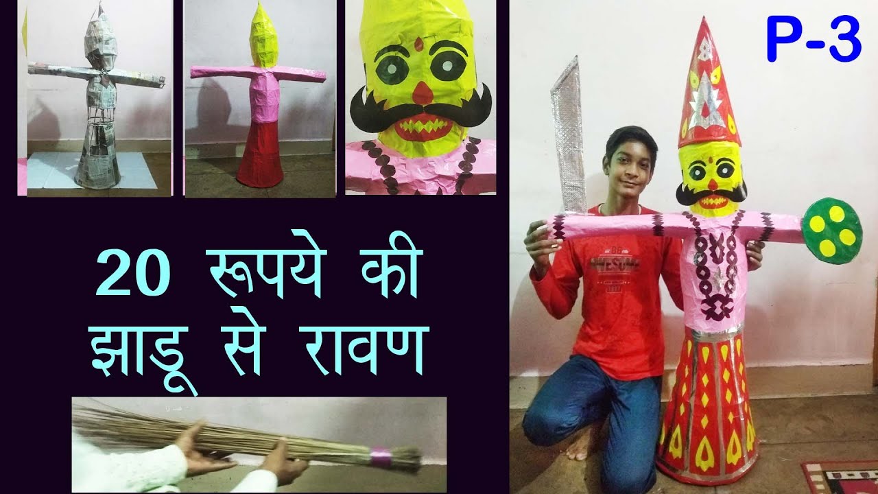 2022 झाडू से घर पर बनाये रावण, दशहरा रावण, how to make ravan EASY RAVIN ...