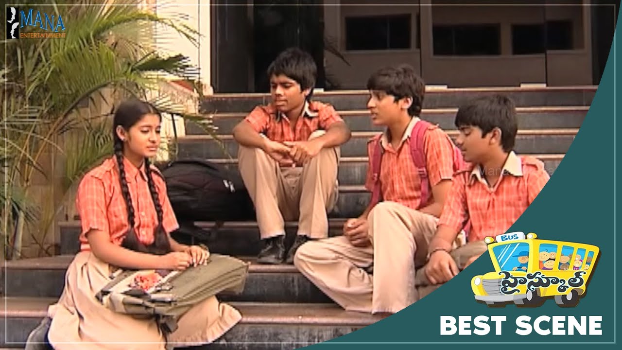 High School (హై స్కూల్ ) Telugu Daily Serial Best Scene | Mana ...