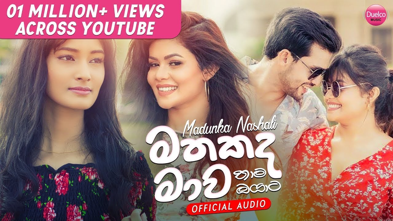 Mathakada Mawa (මතකද මාව තාම ඔයාට) - Madunka Nashali (Official Audio ...
