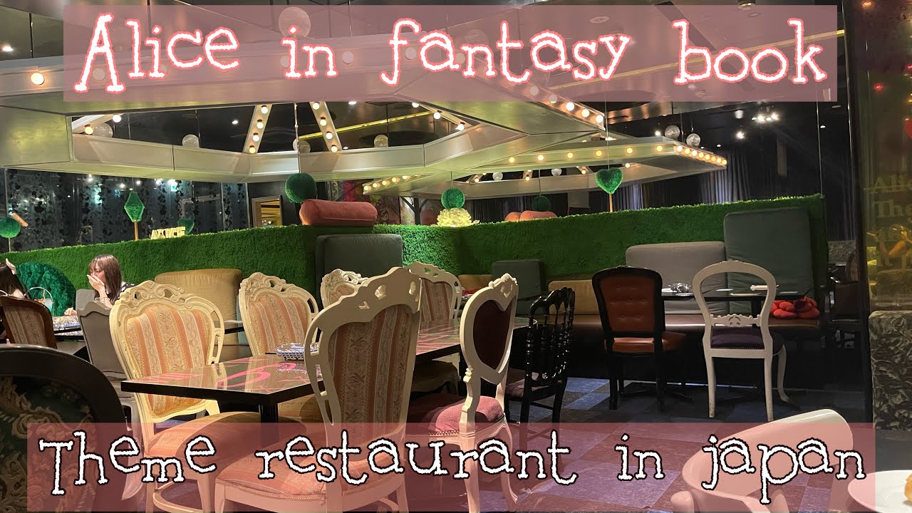 Alice In Fantasy Book Theme Restaurant In Japan | Shie Kosu - YouTube