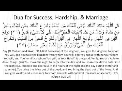 Dua for Success, Hardship, & Marriage