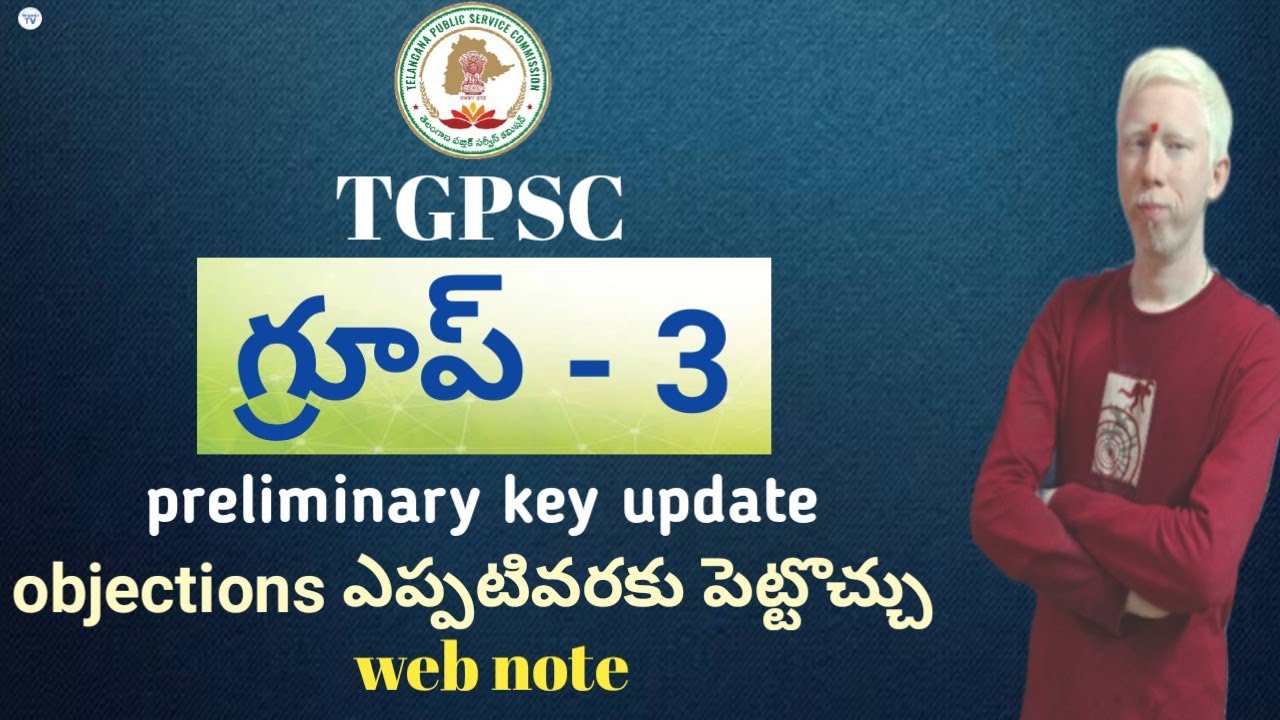 TGPSC GROUP - 3 preliminary key update Nagaraju TV - YouTube