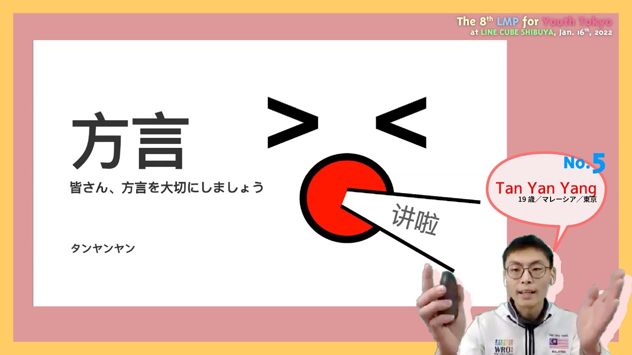 LMP8【銅賞】TanYanYang - YouTube