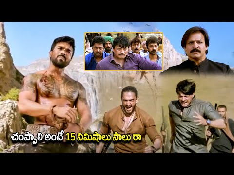Ram Charan & Kiara Advani Blockbuster Hit Movie Scene | Telugu Movies | @TeluguMoviesCity